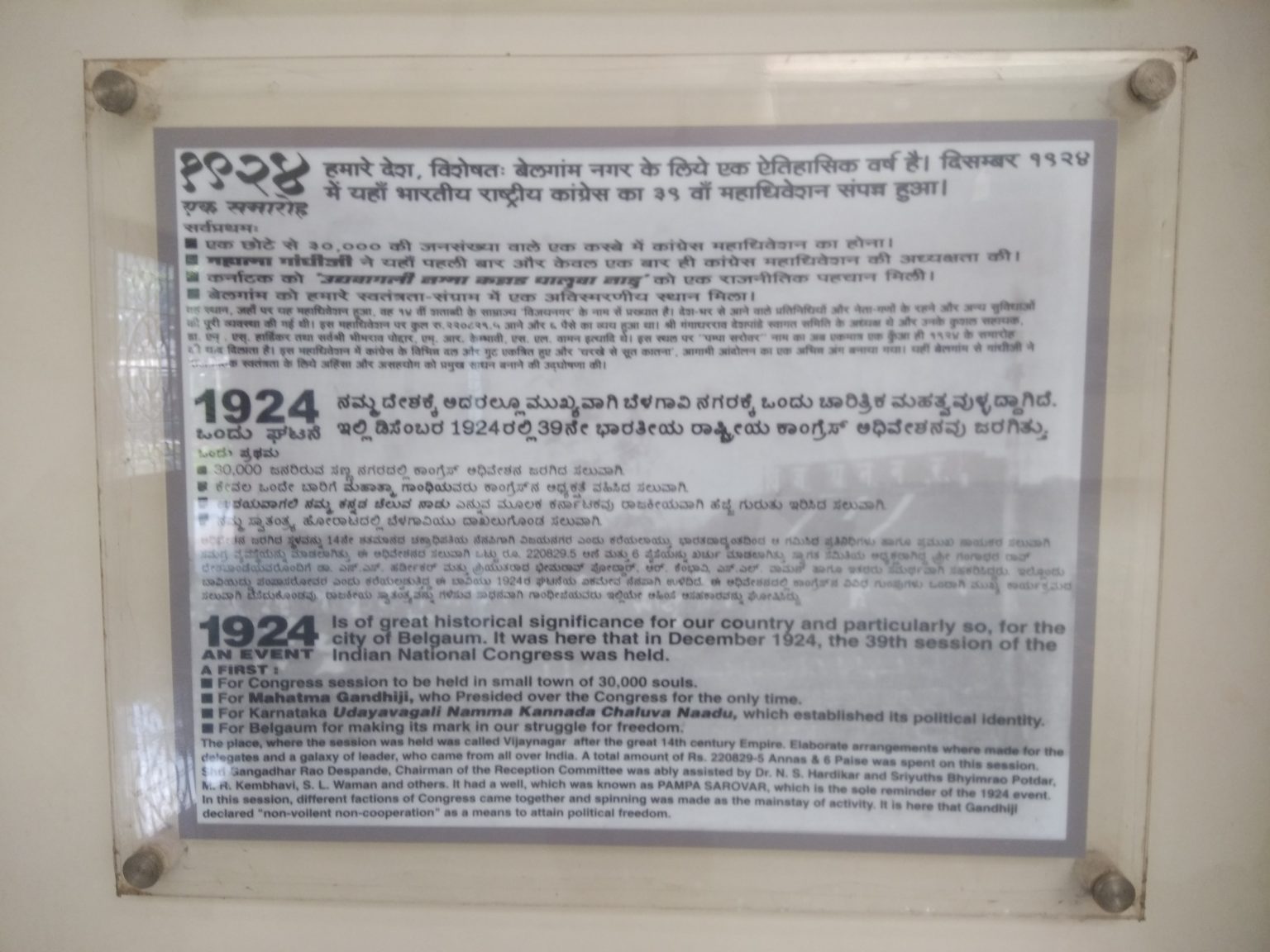 Centenary year (1924-2024) of Mahatma Gandhiji (Bapuji) as President of ...